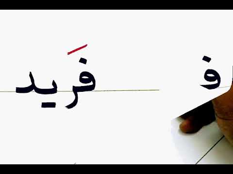 Alif Baa 2e – Unit 6 – Al-Kitaab Arabic Language Program
