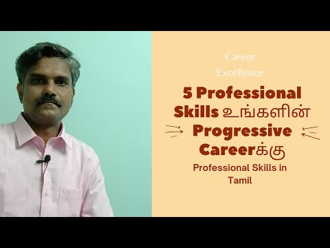 5 Professional Skills for a Progressive Career | Professional Skills | Employment Skills | In Tamil
