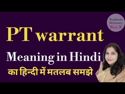 PT warrant meaning l meaning of PT warrant l PT warrant ka matlab Hindi mein kya hota hai l vocabula