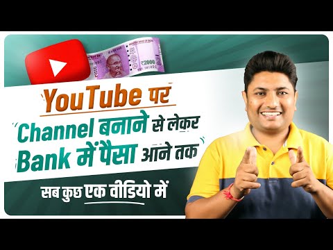How to Start YouTube Channel and Earn Money Complete Explained | make money on youtube