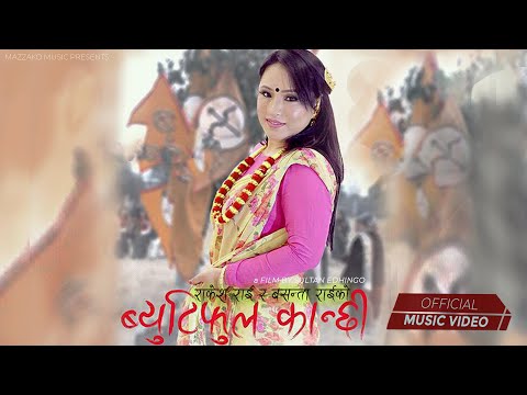 Beautiful Kanchhi Purbeli - Official MV | Rakesh Rai / Basanta Rai Ft. Sultan, Bina | Sakela Song