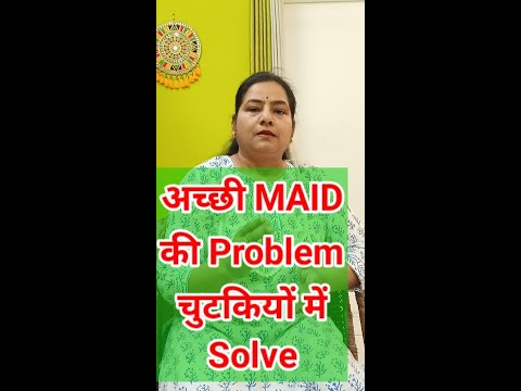House Maid तुरंत मिल जाएगी |Swithcword for good maid#shortviralvideos#shorts