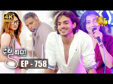 Divithura - Episode 758 - -2024-03-20 | A Rayynor Silva Holdings Company