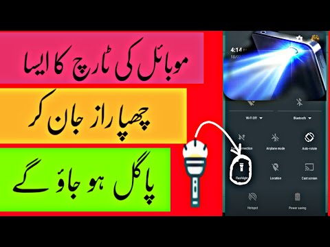 Andriod Mobile Secret Torch Setting You Must Shocked by technical arshad ali