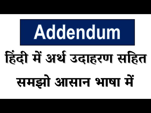Addendum meaning in Hindi // Explained Addendum With Using Sentence