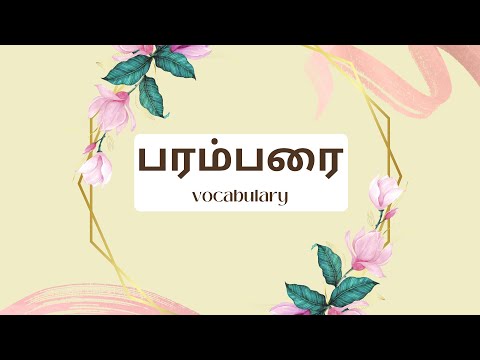 Learn Tamil Through English - Ancestry பரம்பரை