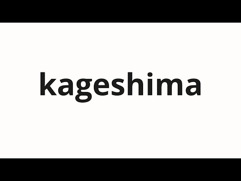 How to pronounce kageshima | 影島 (Shadow island in Japanese)