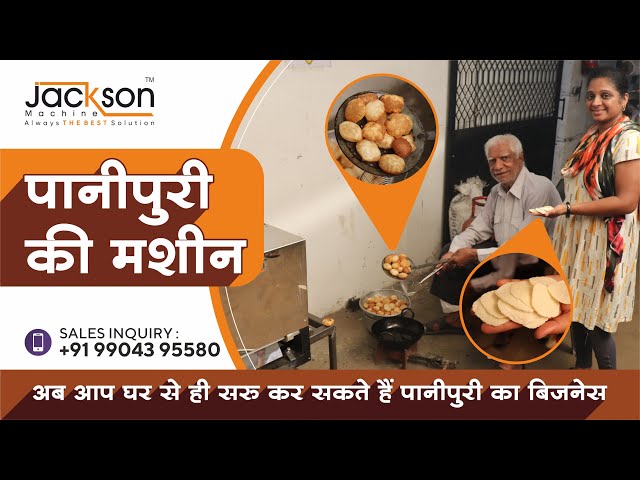 Pakodi Machine - Masala Puri Machine Manufacturer from Ahmedabad