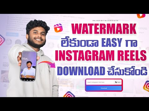 Instagram Reels Video Download in Telugu | Without Watermark reels download telugu