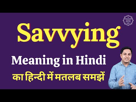 Savvying meaning in Hindi | Savvying ka matlab kya hota hai