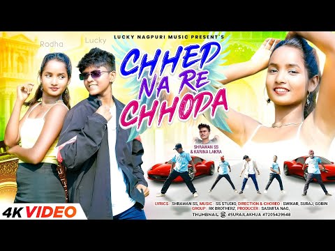 CHHEDD NA RE CHHODDA || NEW NAGPURI DANCE FULL VIDEO || Ft. Lucky & Radha