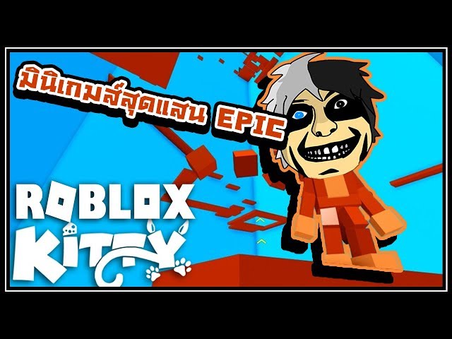 [ Roblox ] Kitty Minigame - มินิเกมส์กระโดดสุด EPIC | วิดีโอครีเอเตอร์ ...
