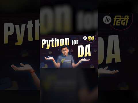 Is Python Really Needed For a Data Analyst Job?