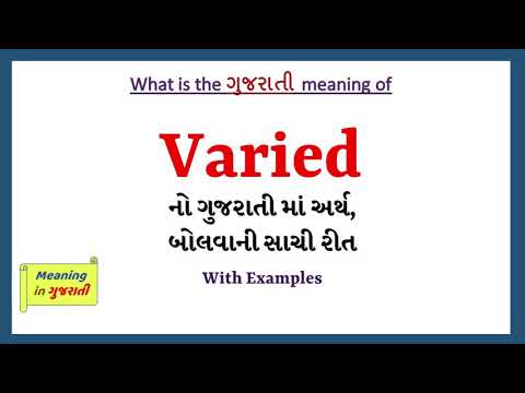 Varied Meaning in Gujarati | Varied no arth shu che | Varied in Gujarati Dictionary |