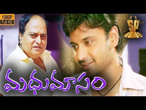 Madhumasam Telugu Movie Scene HD | Sumanth | Sneha | Suresh Production
