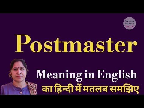 postmaster meaning l meaning of postmaster l postmaster ka matlab Hindi mein kya hota hai l vocabula