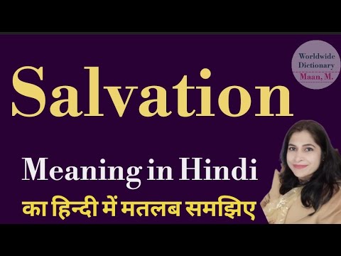 salvation meaning l meaning of salvation l salvation ka Hindi mein kya matlab hota hai l vocabulary