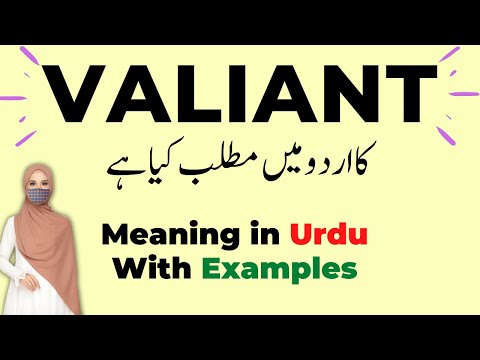 Valiant meaning in Urdu | Valiant ka matlab kya hota hai | Spoken English Class