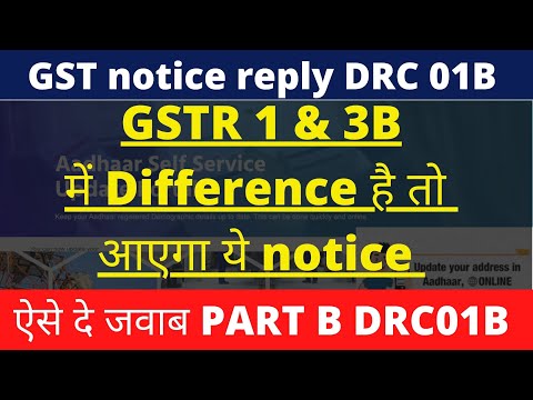 GST notice reply in DRC 01B | Difference in GSTR 1 & 3B
