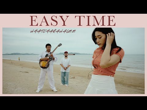 คอร์ดเพลง EASY TIME วัชราวลี | dochord.com