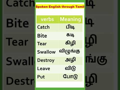 Spoken English through Tamil || verbs
