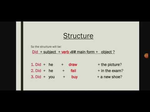 Past Indefinite Tense: structure, example, translation. In bengali.