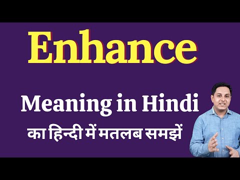 Enhance meaning in Hindi | Enhance का हिंदी में अर्थ | explained Enhance in Hindi