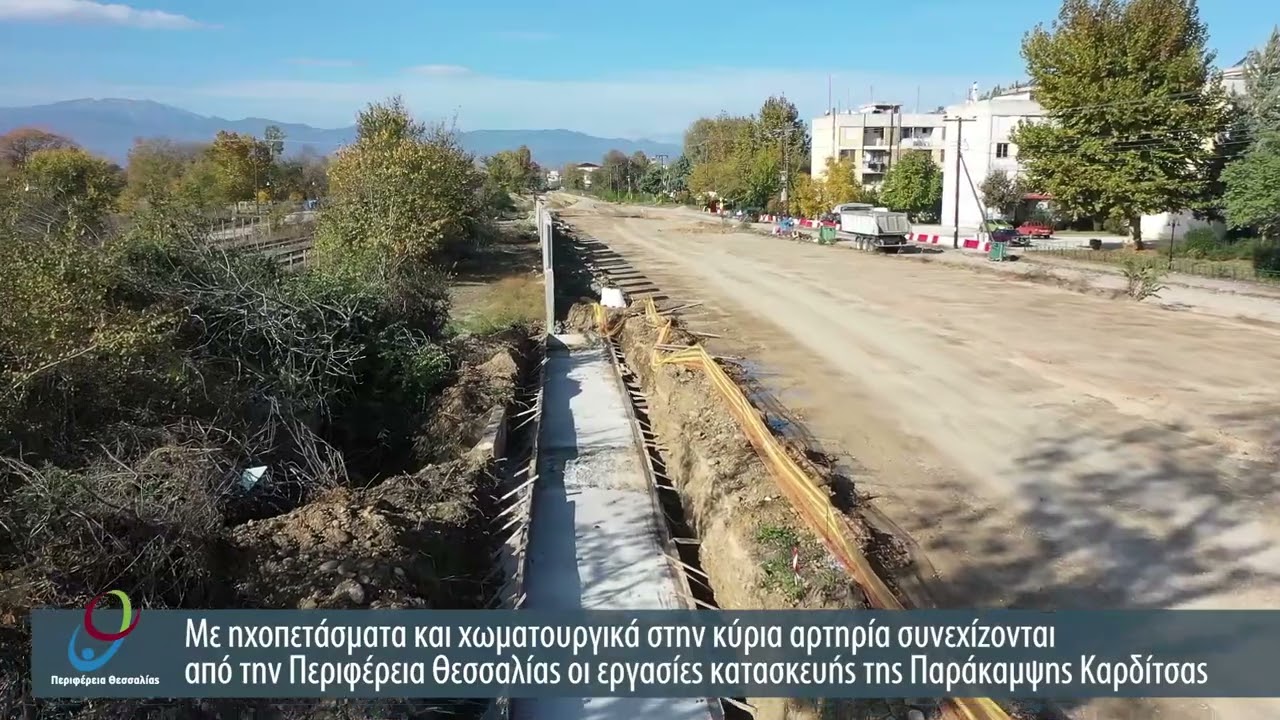 Με ηχοπετάσματα και χωματουργικά στην κύρια αρτηρία συνεχίζονται οι ...
