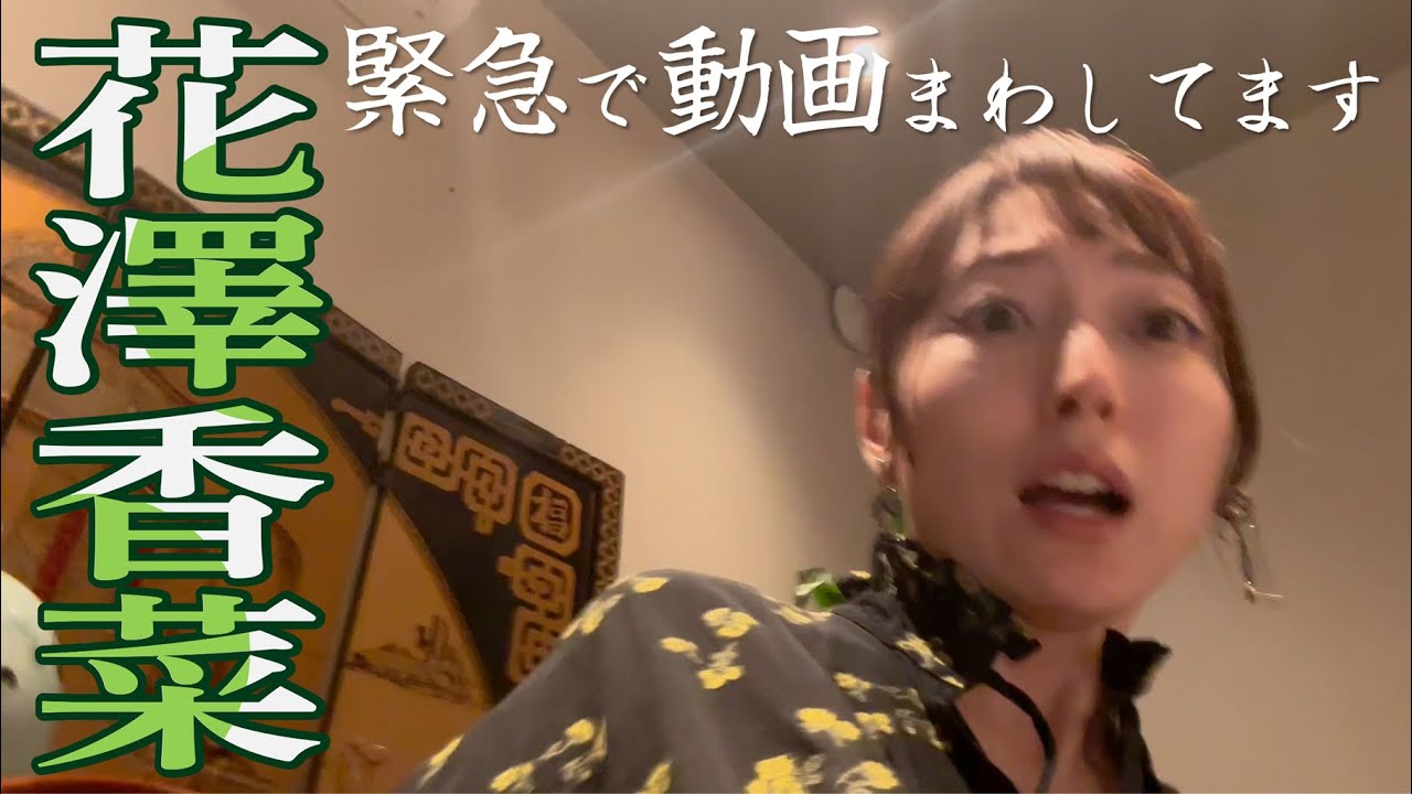 [情報] 花澤香菜 緊急告知影片 9/21 20:00 - 看板C_Chat - PTT網頁版