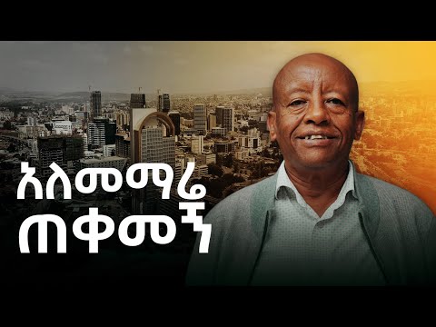 MERI PODCAST | Best Ethiopian Podcasts