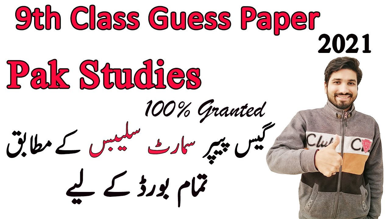 9th Class Pak-Studies Guess Paper 2021, 9th Pak Studies smart syllabus guess paper 2021