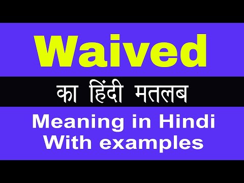 Waived Meaning in Hindi/ Waived ka Matlab kya Hota hai