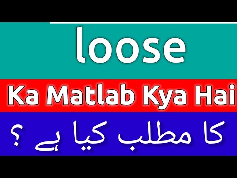 Loose Meaning In Urdu | Loose Meaning | Loose Ka Matlab Kya Hota Hai | Loose Ka Matlab Kya