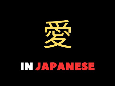 Ai (愛) – Japanese Name Meaning & Pronunciation | Nome giapponese universale
