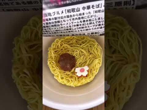 The BEST Instant Noodles in Japan