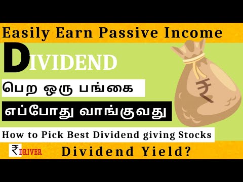 What is Dividend | Dividend Yield in Tamil | தமிழில் | How to Pick Best Dividend giving Stocks |