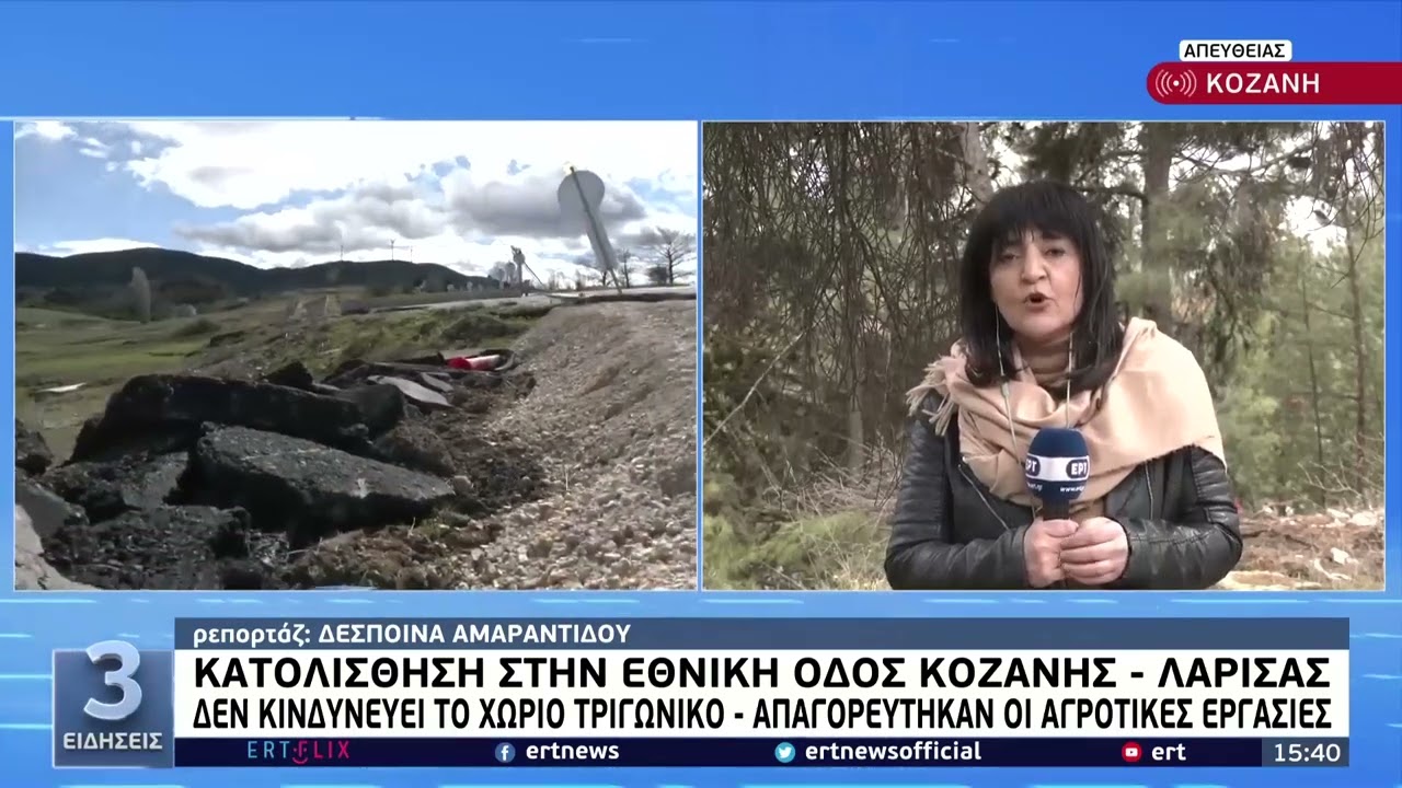Κατολίσθηση στην Εθνική οδό Λάρισας - Κοζάνης (βίντεο) – ONLARISSA.GR ...