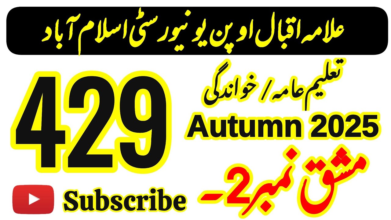AIOU 429 Solved Assignment No 2 Autumn 2025 | Mass Education & Literacy | BA & AD | Moon Academy