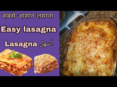 how to make lasagna/lasagna sheets recipe/the most amazing lasagna