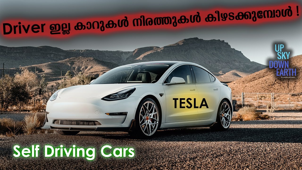 Self Driving Cars Malayalam | Are Autonomous Cars Good ? #Tesla #selfdriving #autonomousvehicle