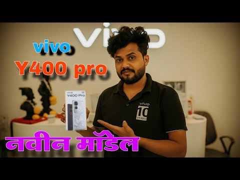 Vivo Y400 Pro unboxing ! Y400 pro संपूर्ण माहिती #vivoy400pro
