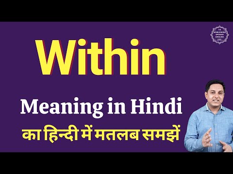 Within meaning in Hindi | Within ka kya matlab hota hai | daily use English words