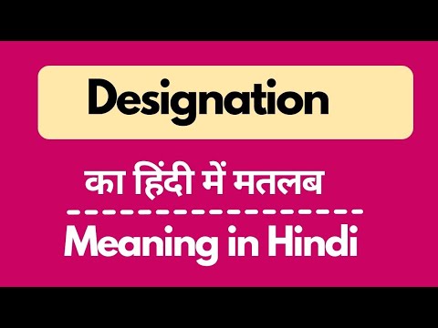 #urstewatia Designation meaning in hindi || Learn English || Vocabulary || urstewatia || in Hindi