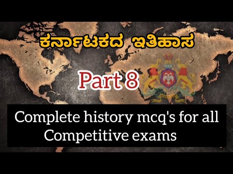 complete karnataka history mcq's in kannada