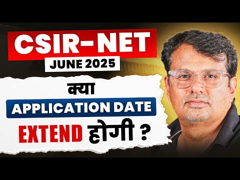CSIR NET June 2025 | क्या Application Date Extend होगी ? | Latest Update By GP Sir