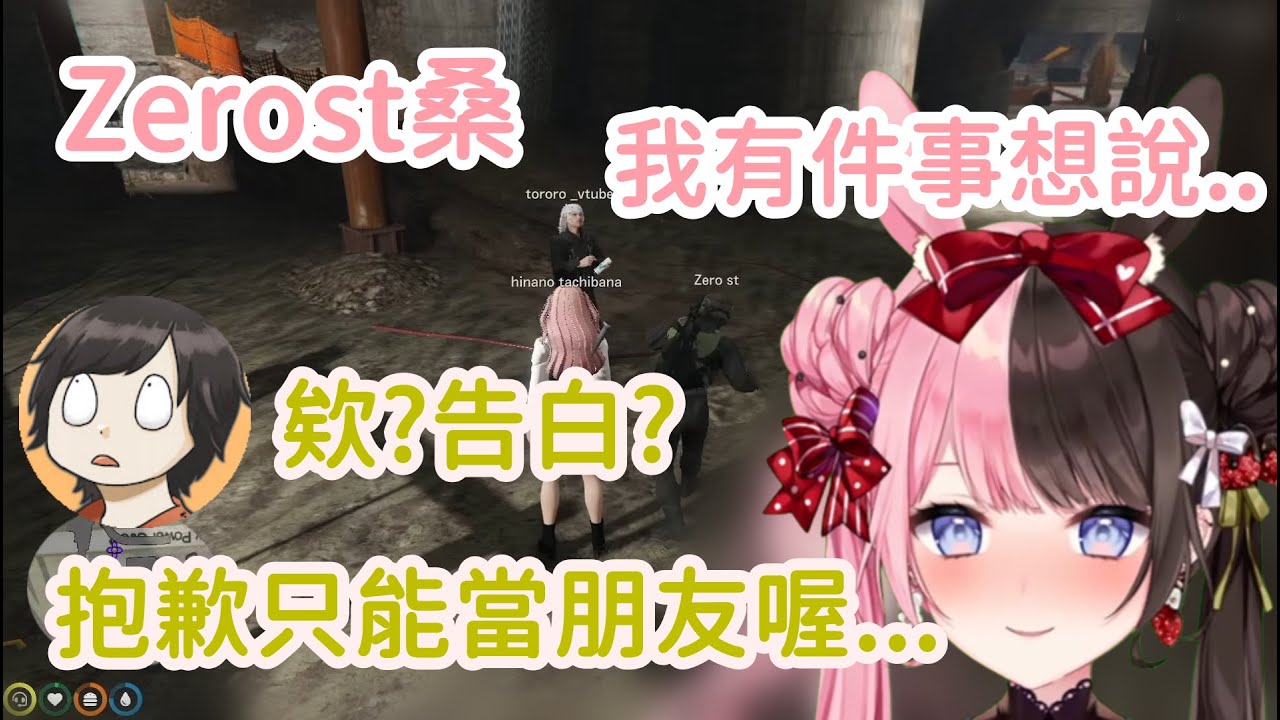 【VCR GTA RP精華】Hinano要告白!?還沒出口就被拒絕w【橘ひなの】【Zerost】 | Hololive烤肉架協會