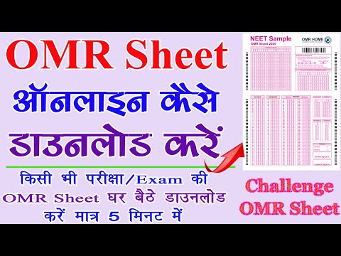 How To Download Omr Sheet-Omr Sheet Kaise Download Kare| Neet Omr Sheet 2020|Tech Revenue