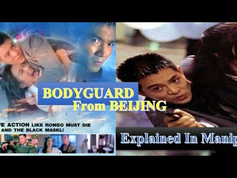 Bodyguard from Beijing | Explained in Manipuri | Jetli & christy chung | chinese movie
