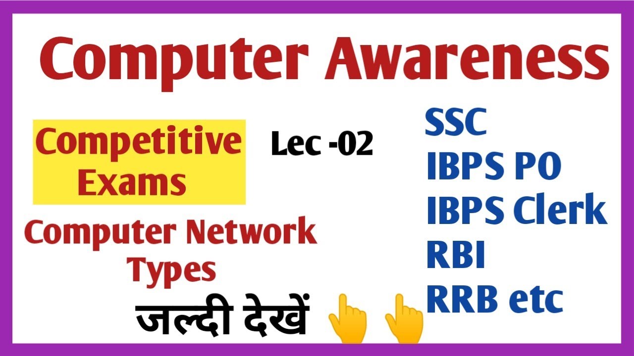 computer awareness lecture 2 | competitive exams #competitiveexams