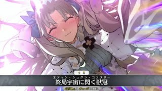 Re: [FGO] 艾蕾靈基圖 - PTT評價